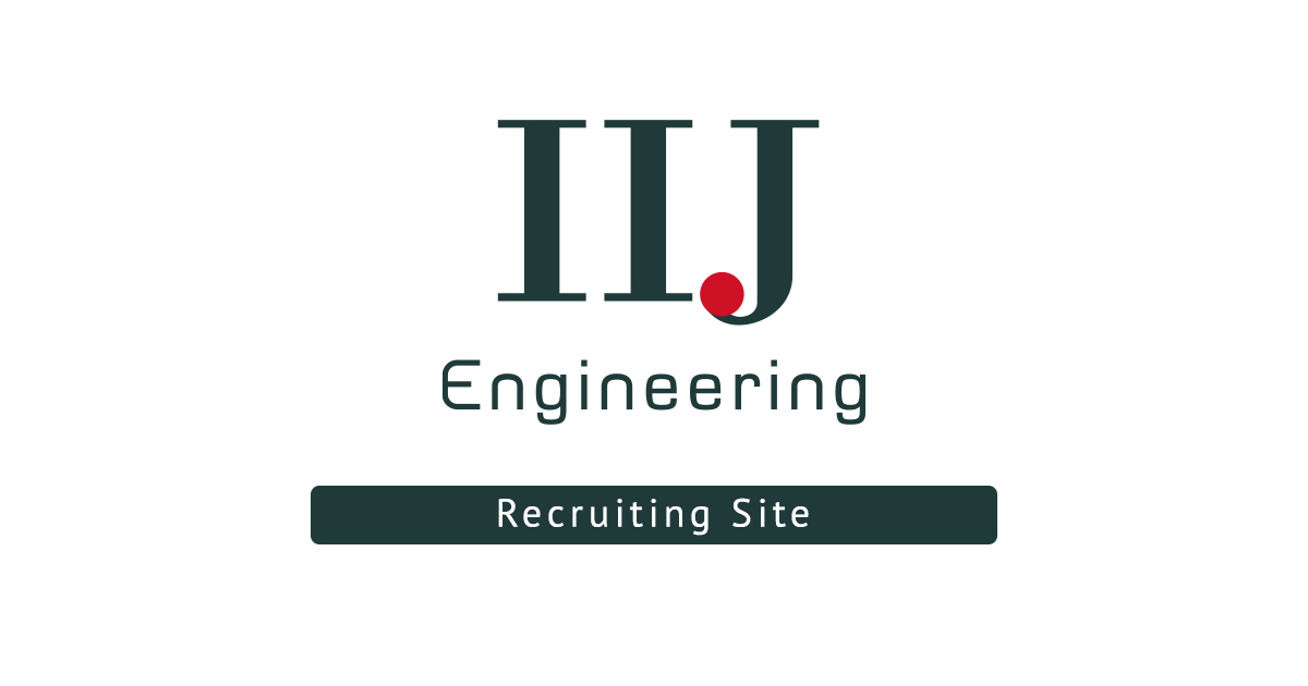 大規模ITヘルプデスク立ち上げプロジェクト｜IIJエンジニアリングの仕事｜IIJエンジニアリング 採用サイト